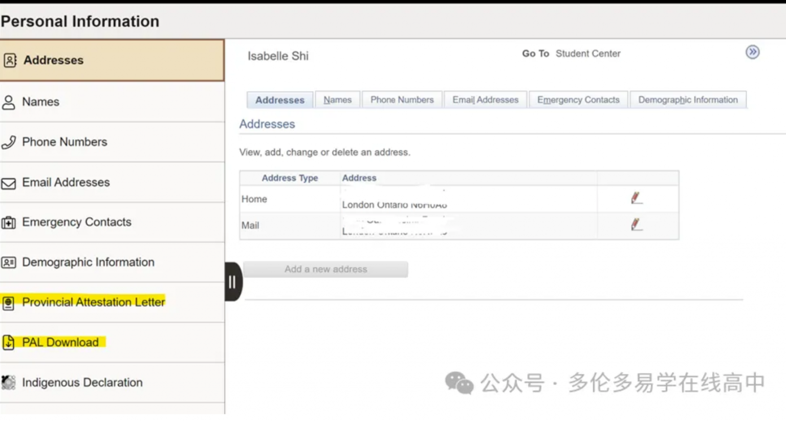 多伦多大学，滑铁卢大学PAL 申请详解 - Toronto eSchool News